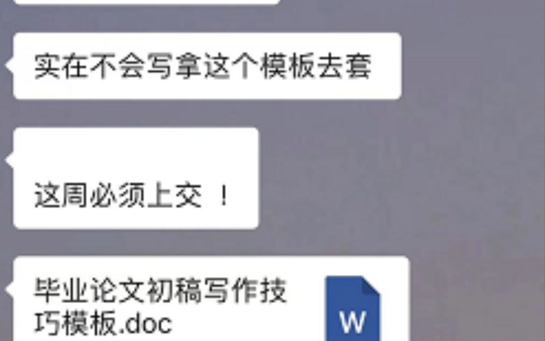 导师给的初稿写作小技巧 YYDSS❗❗❗