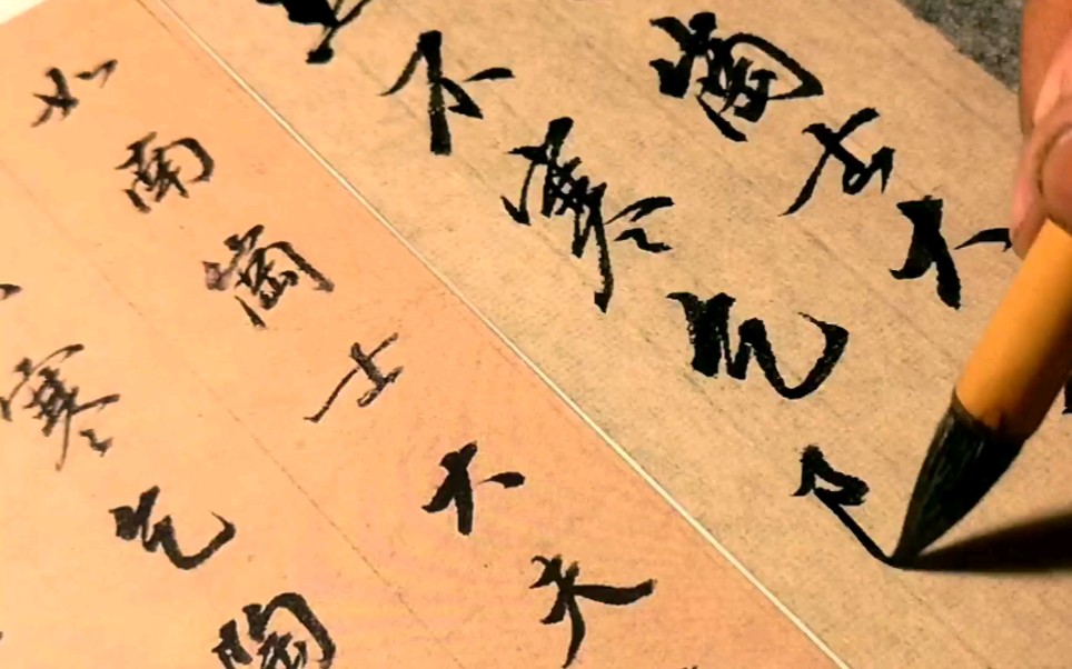 这字写的简直活了,妙不可言!字体飘逸诗境优美
