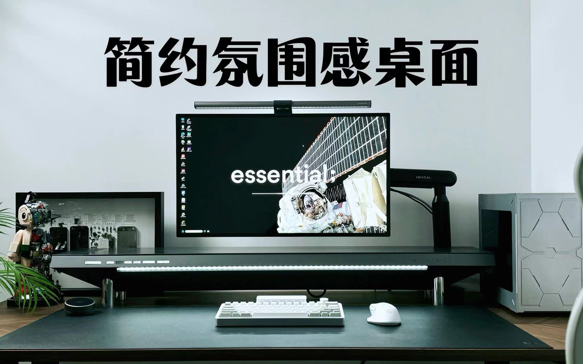 简约氛围感桌面布置|深色果然显高级啊～ |桌面美学|桌面分享