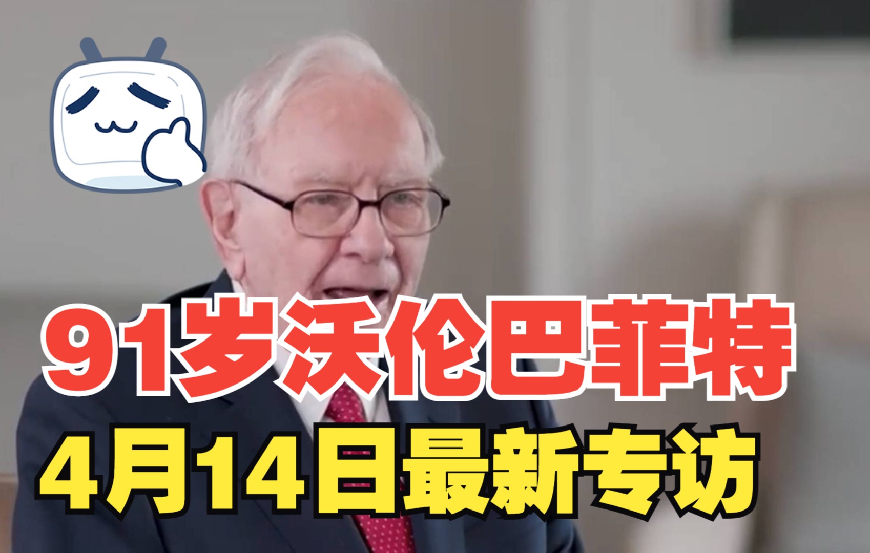 ...价值观,中国经济,并对贝佐斯、蒂姆库克和埃隆马斯克进行了精彩评论