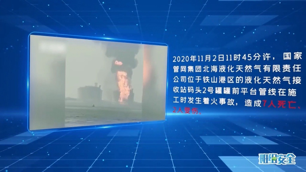 15、2020年十大危化品事故盘点