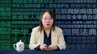 2022普法微课堂 第3集 普通企业需要参与到数据出境安全相关法规...