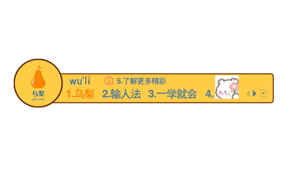 【PS实用案例】教你三分钟自制一个搜狗输入法皮肤