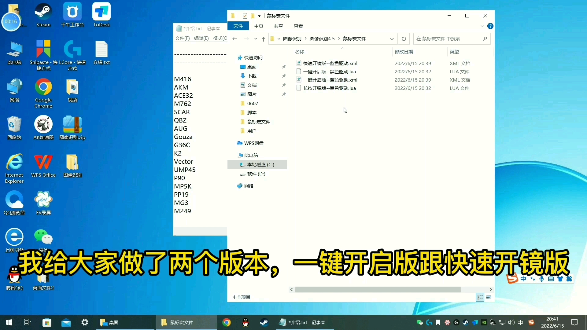 PUBG罗技鼠标宏自动识别武器和倍镜使用教程