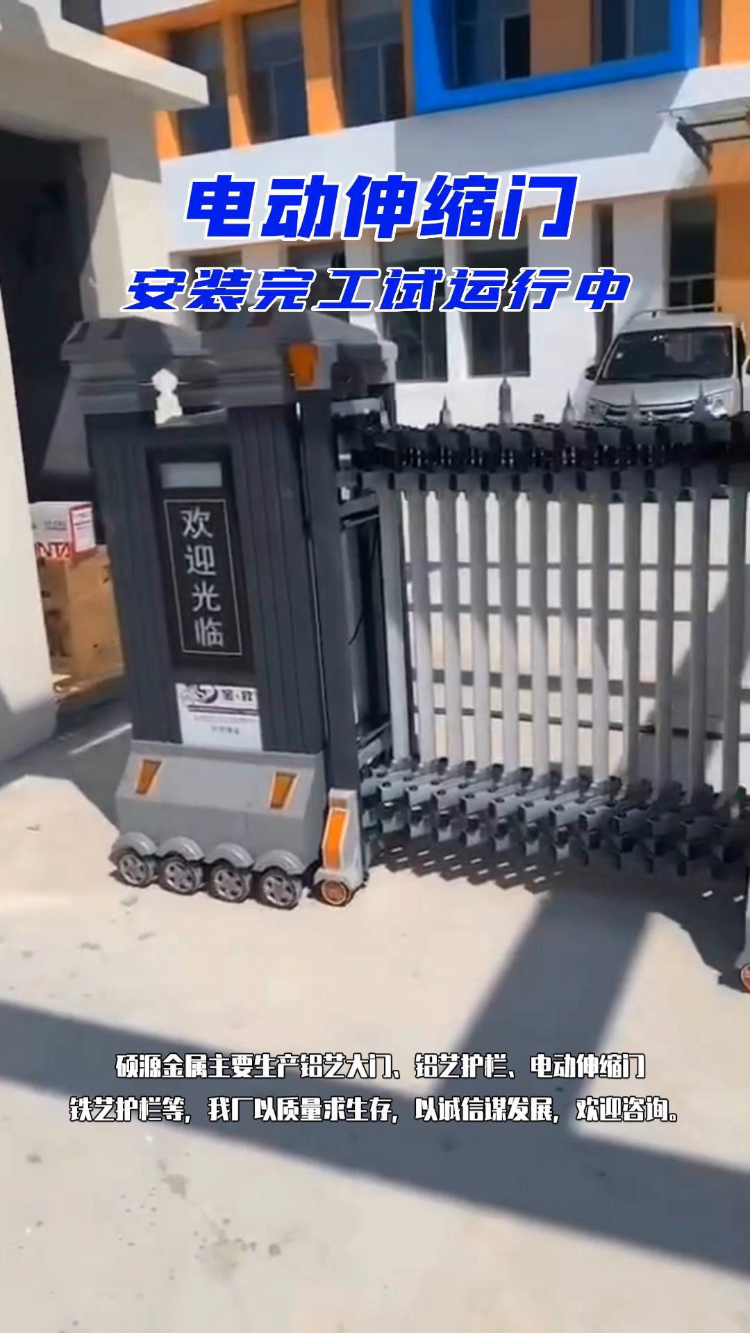 电动伸缩门哪家好?来这!#不锈钢电动伸缩门生产厂家 #电动伸缩门...