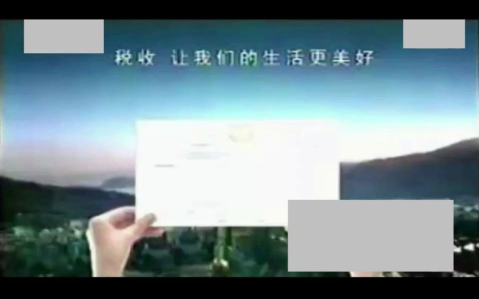 税收公益广告《税收篇》15秒
