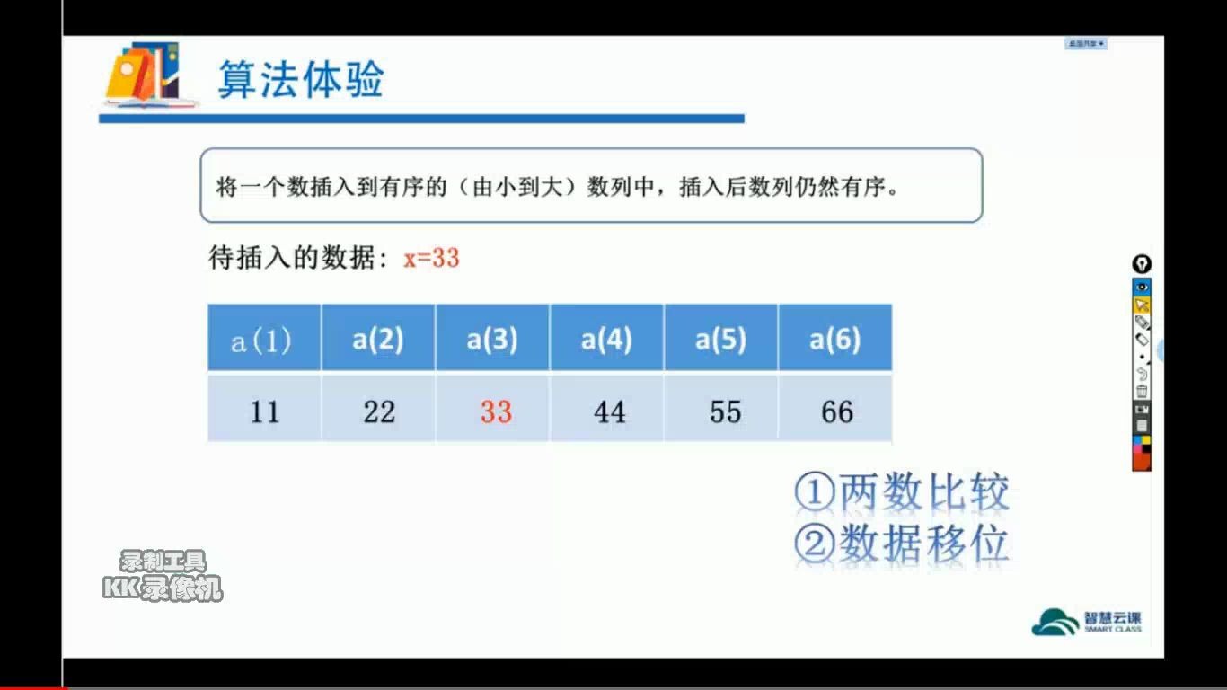 高中信息技术浙江选考VB1插入排序,桶排序