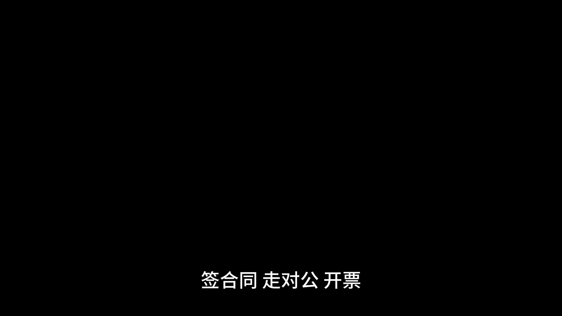 天眼查历史经营异常信息如何清除、去掉 天眼查历史限制消费令如何...
