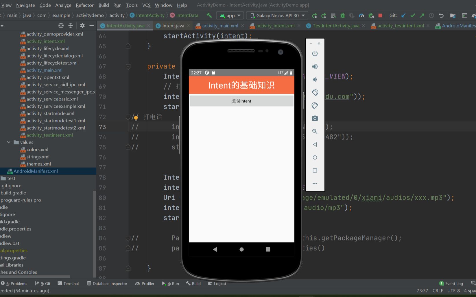 Android入门(四十七)Intent的基本知识及使用