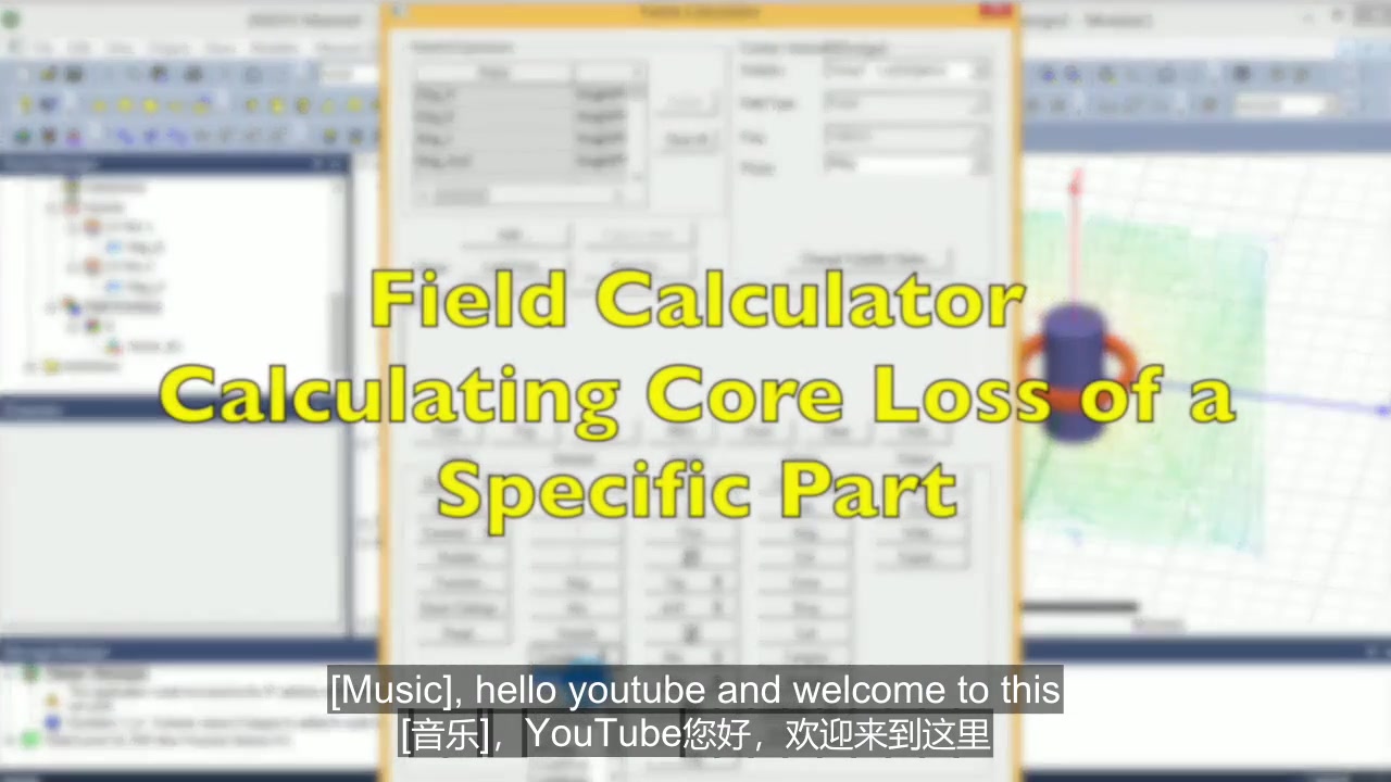 704 Ansys Maxwell 场计算器 - 计算物体的铁芯损耗