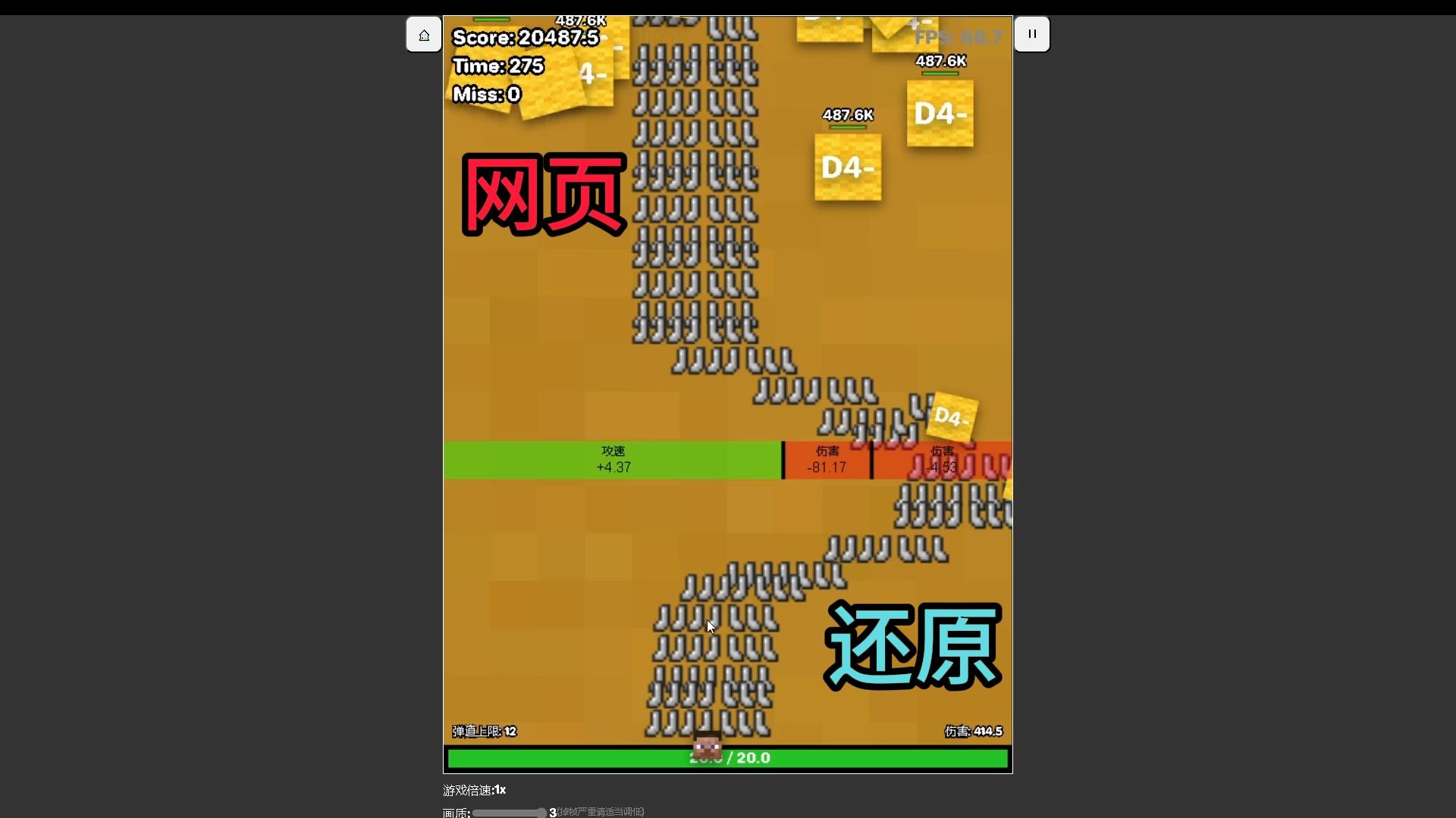 我用一个网页做出了人机小游戏!_哔哩哔哩bilibili_我的世界