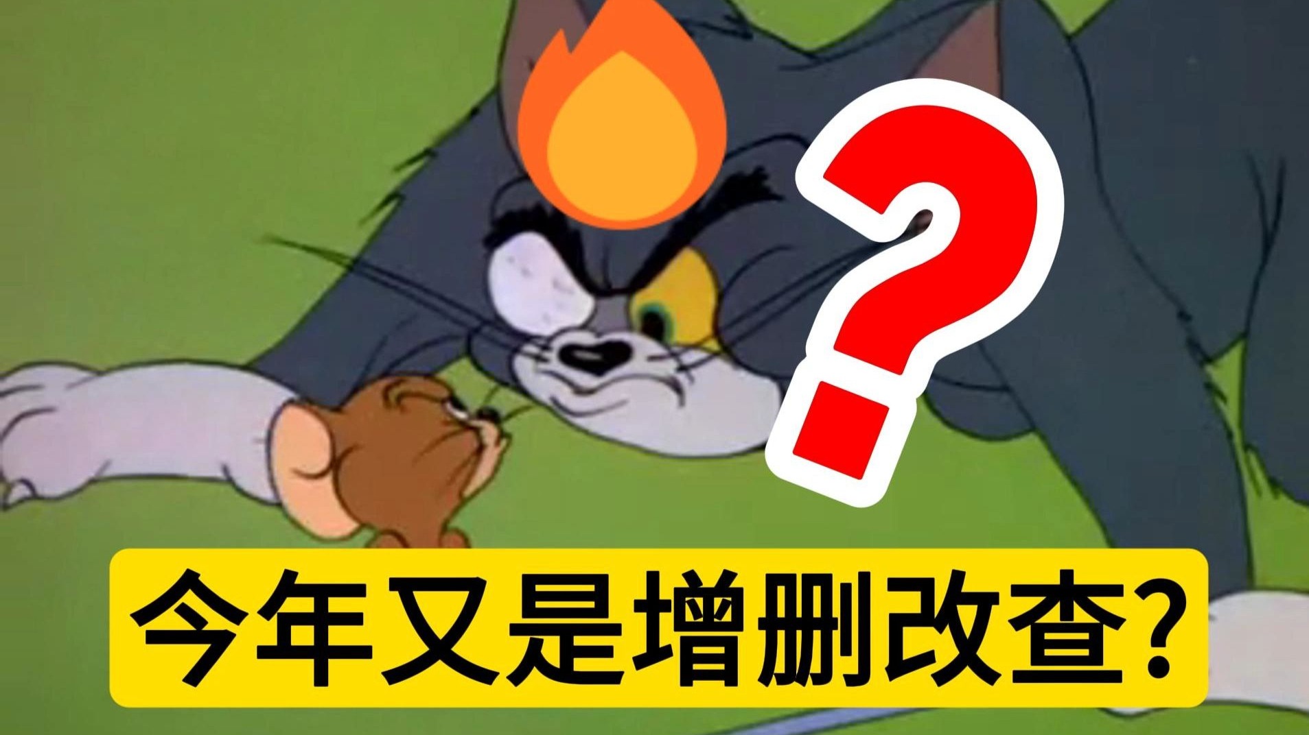 计算机学生毕设现状