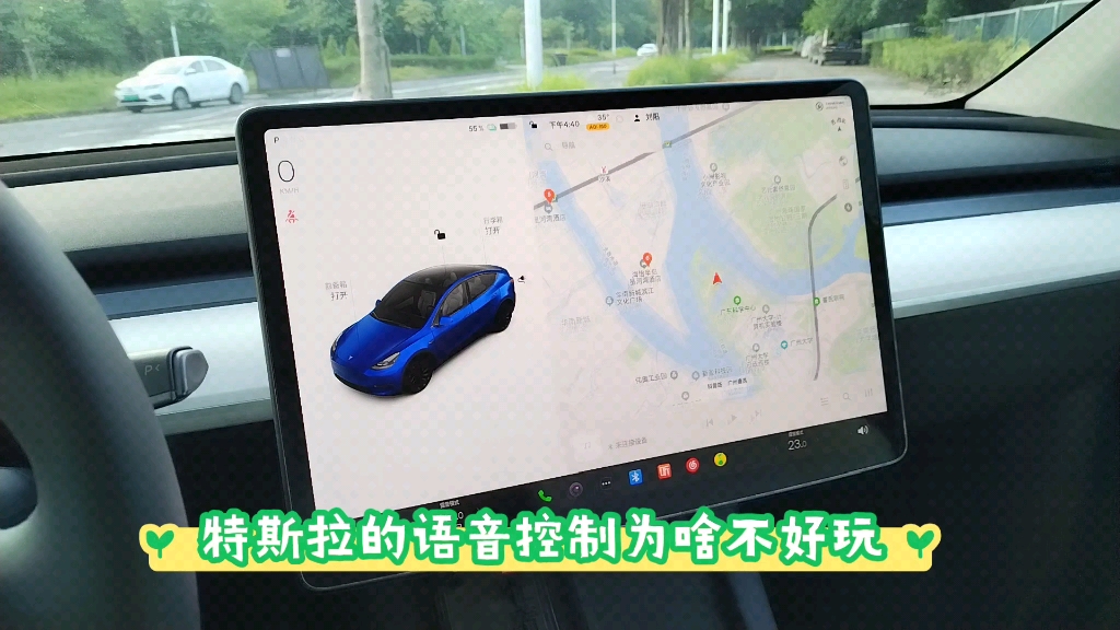 为什么特斯拉的语音控制很鸡肋?打开导航?调节音量?升降车窗这些都...
