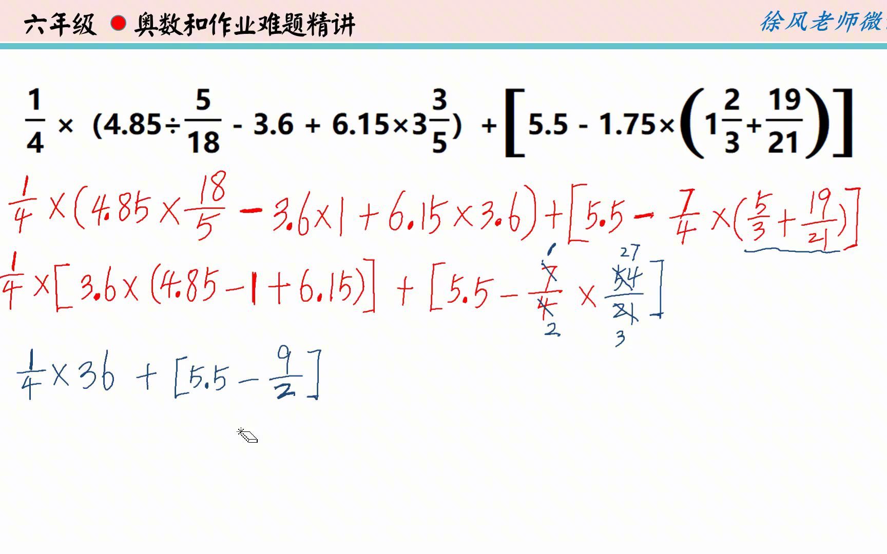 六年级数学,超复杂的计算题,孩子先试做,再看讲解