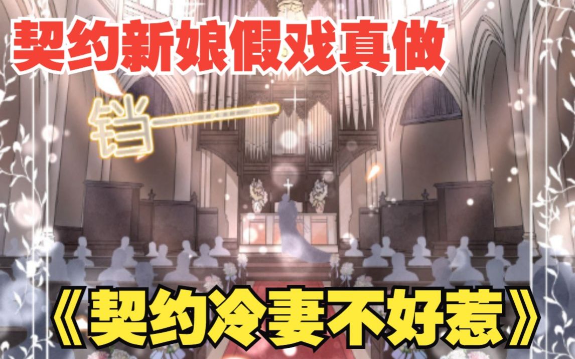 石夏本是人人羡慕的总裁夫人,没想到表面风光背后却是契约婚姻,三年...