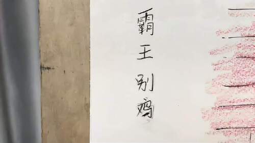 38年前神秘珍品重现!揭开编号0007的绝密档案