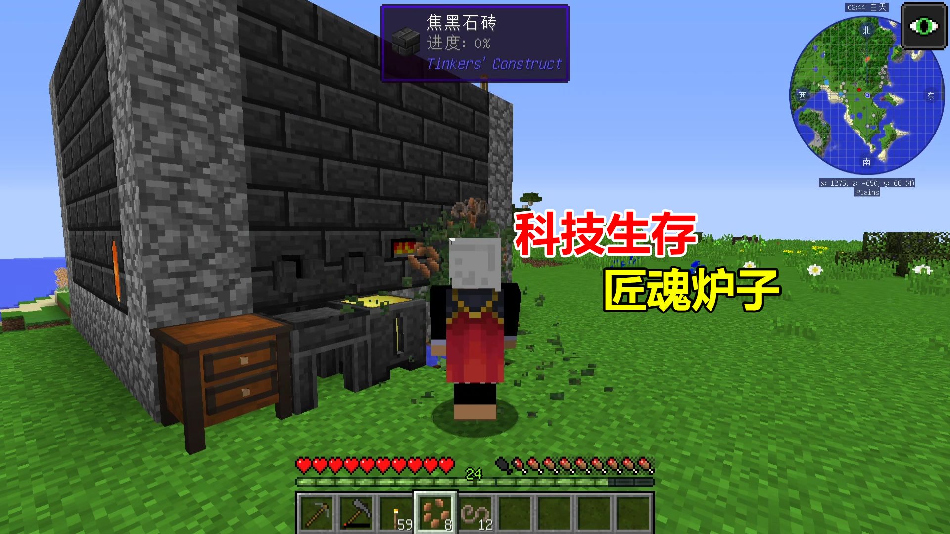 200多个科技模组的科技生存 你该如何生存下去 我的世界