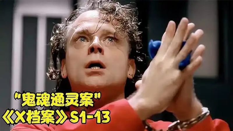死囚觉醒鬼魂通灵能力,竟能预知未来吓坏FBI《X档案》