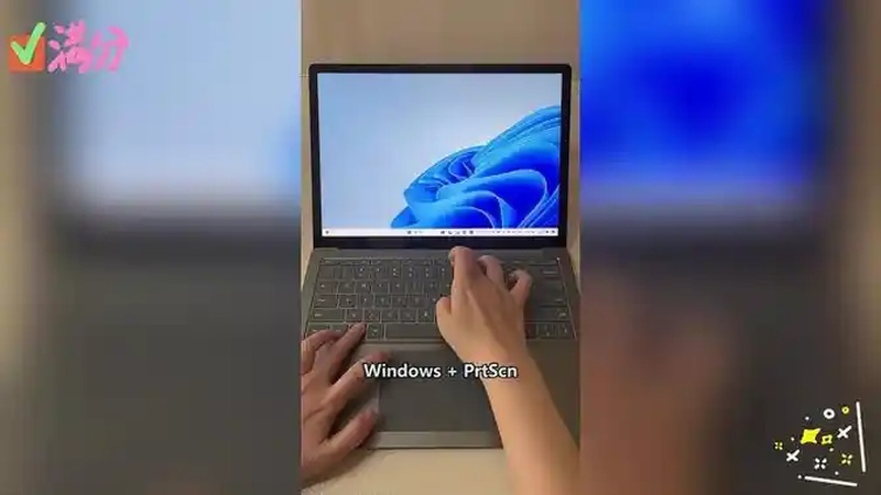 Surface 截屏技巧,你知道几个?