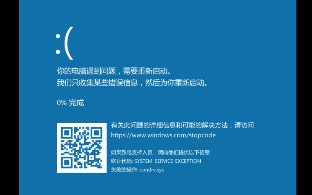 【紧急插播】 微软最新蓝屏漏洞(附修复方法)