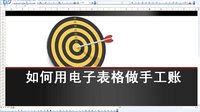 资产负债表利润表损益表填制例题 资产负债表利润表损益表填列