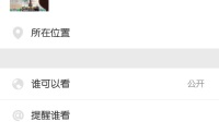 微商管家功能介绍悬浮窗操作