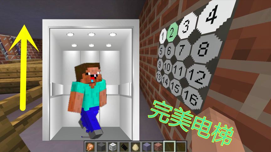 《我的世界》中最完美的"电梯"，图特电梯MOD