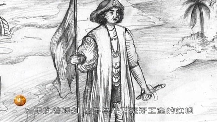 纪录片世界史032:欧洲人新航路的开辟与早期殖民。