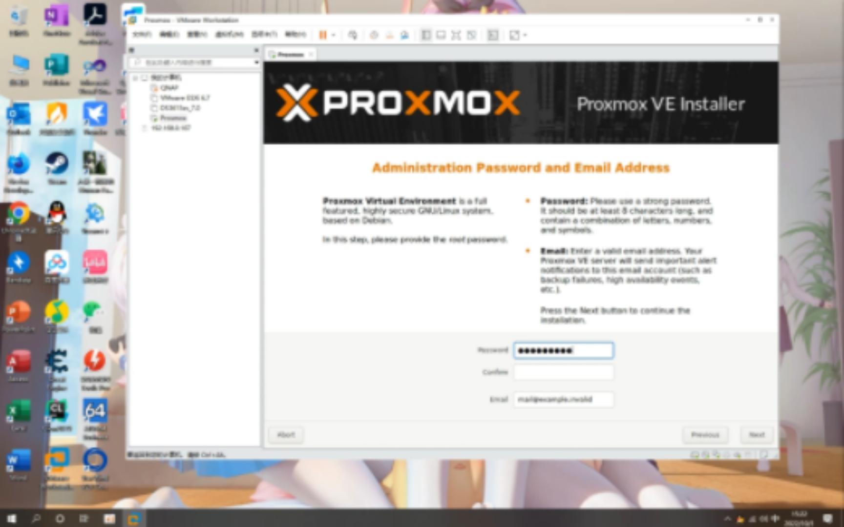 VMware安装Proxmox虚拟平台