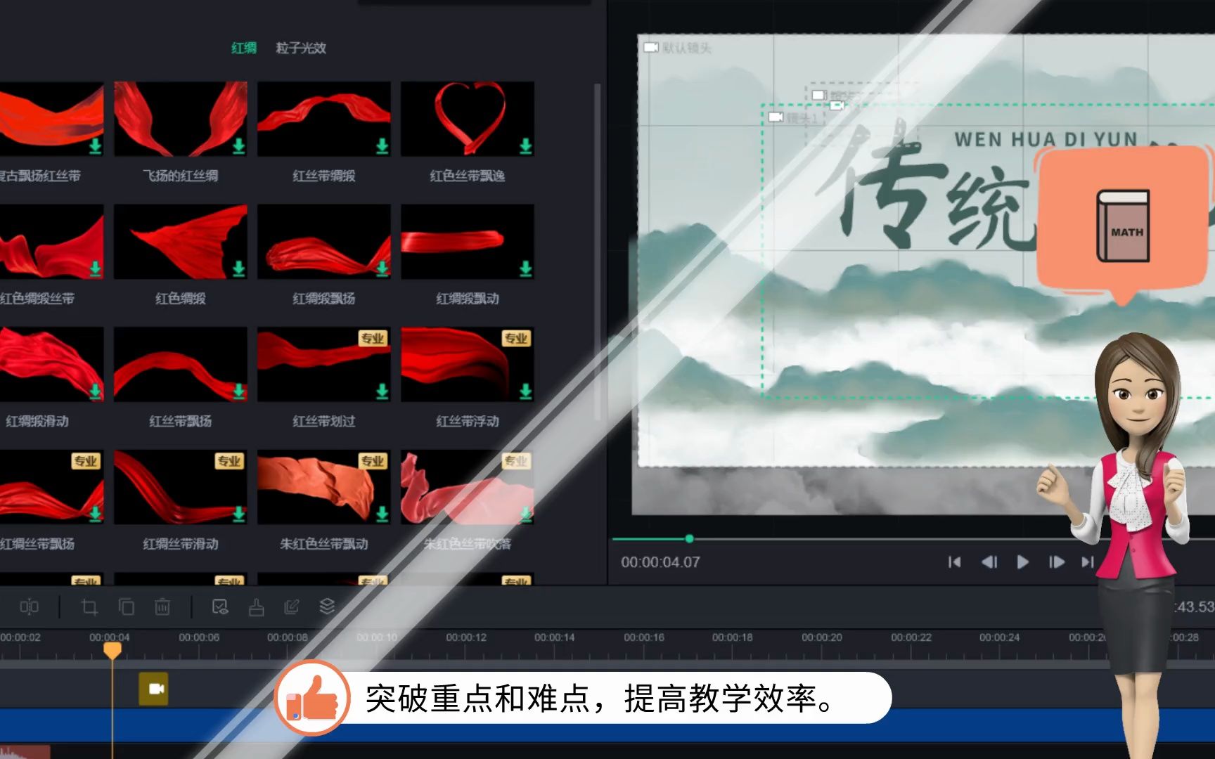 教病原生物教学为什么要利用微课模式?_剪辑师软件