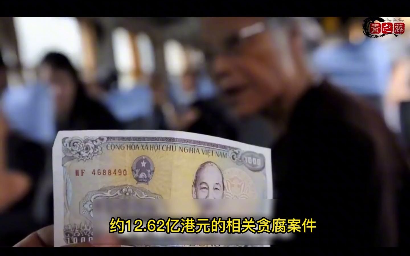 越南张珊珊,核酸检测牵出贪腐案