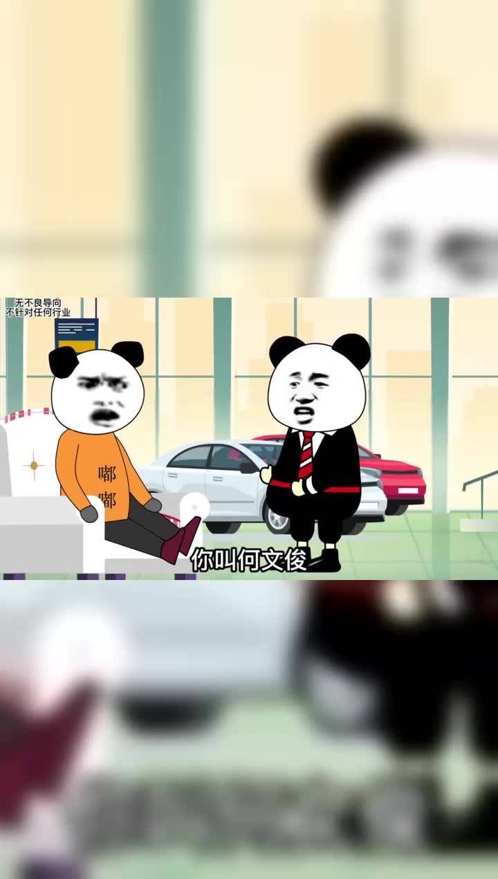 动画,搞笑:大数据比你更了解你自己啊!