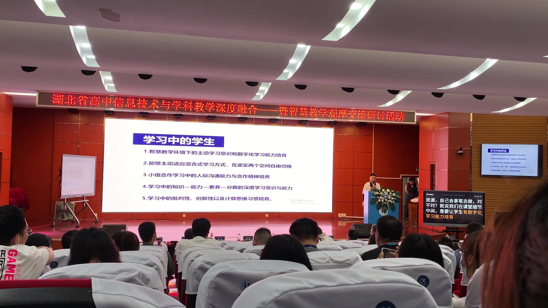 信息技术与学科教学融合
