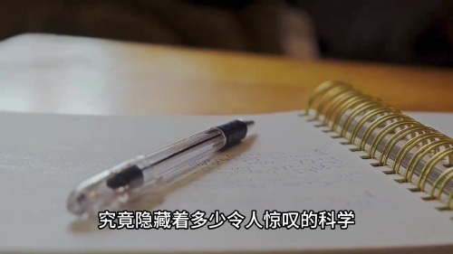 圆珠笔原理如何