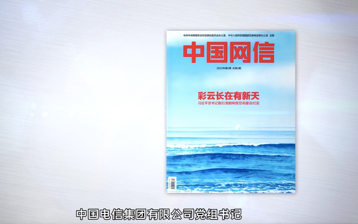 ...署名文章,发挥数字中国建设主力军作用 持续推动数字经济高质量发展!