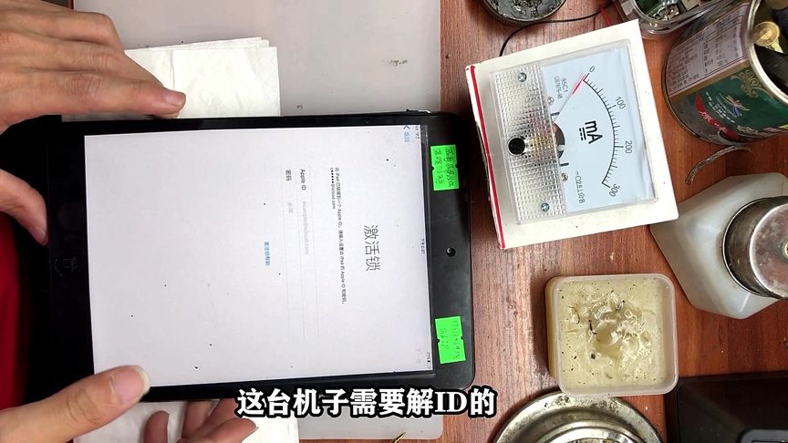 ipad系列机型ID密码忘记了怎么办?茂哥有秒招哦