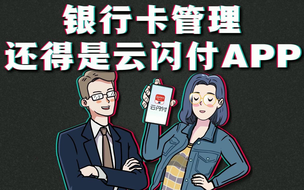 如何做好银行卡管理?