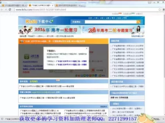 Python教程_零基础学习python爬取付费数据