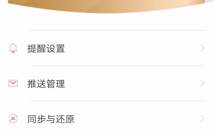 敬业签安卓苹果手机便签app如何单独分类加密?