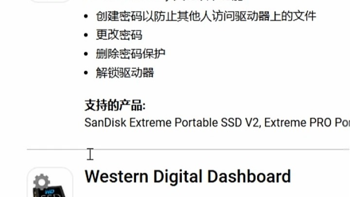 轻松设置移动固态硬盘密码,教程速看!