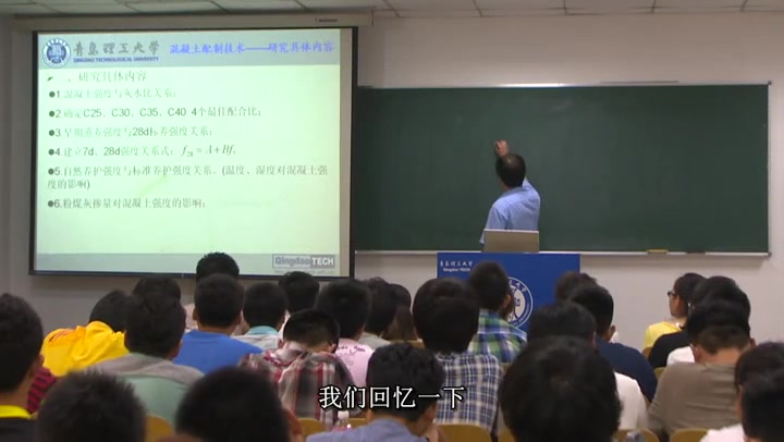 【土木工程材料】南京农业大学丨含课件