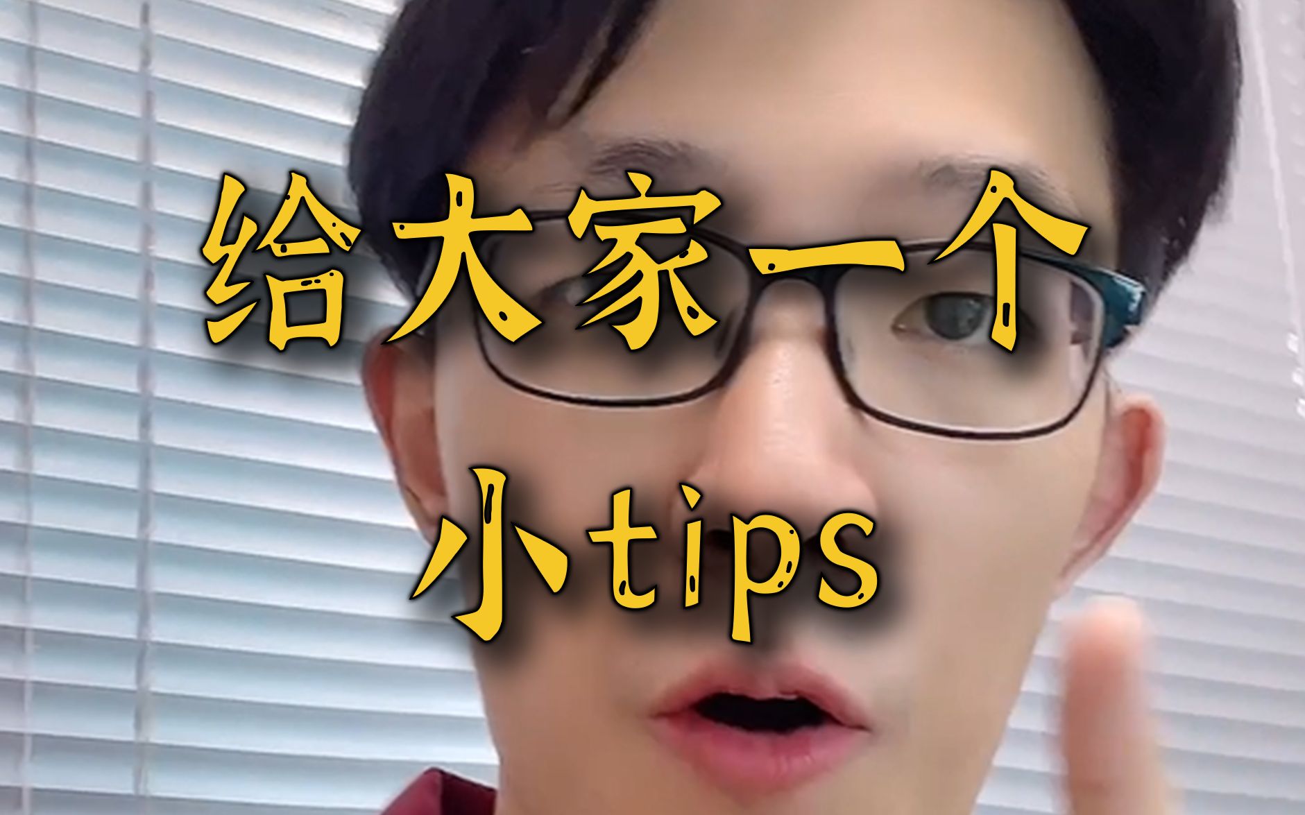 我为什么建议大家保研简历别写政治面貌