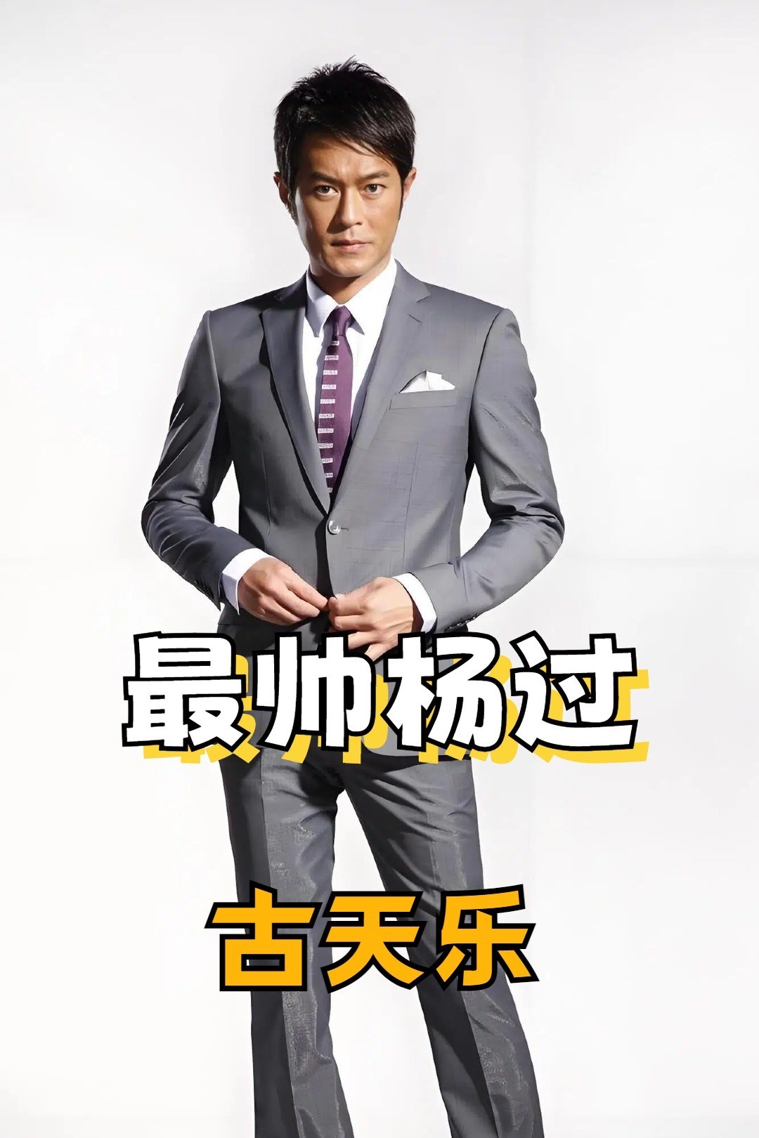 时隔多年,再看三个版本的杨过,古天乐,黄晓明,陈晓现状如何了