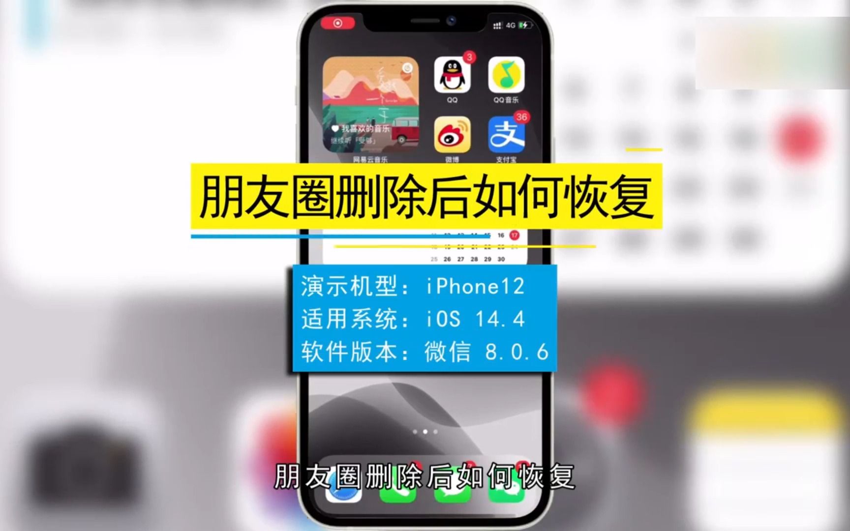 朋友圈删除后如何恢复,朋友圈删除后恢复