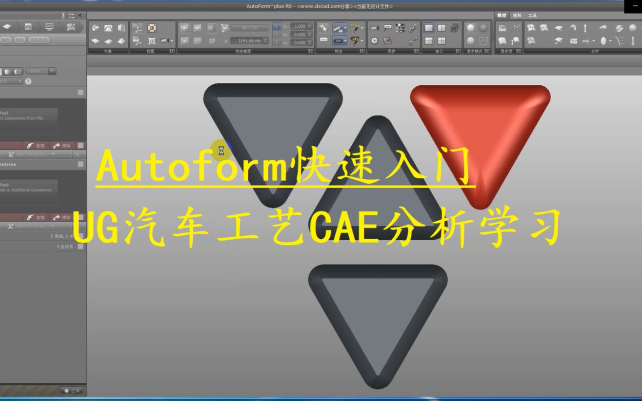 UG汽车工艺CAE分析:Autoform侧翻边的设置方法,模具设计教程(十)