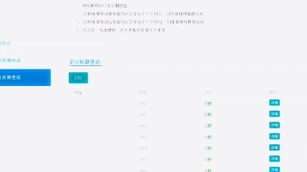 江苏会计继续教育补学完成