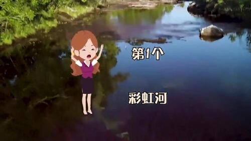 3大世界上最不可思议的自然奇观