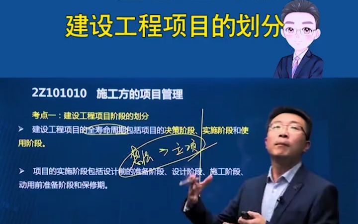 从这个想法一直到项目立项的过程叫项目的初期阶段