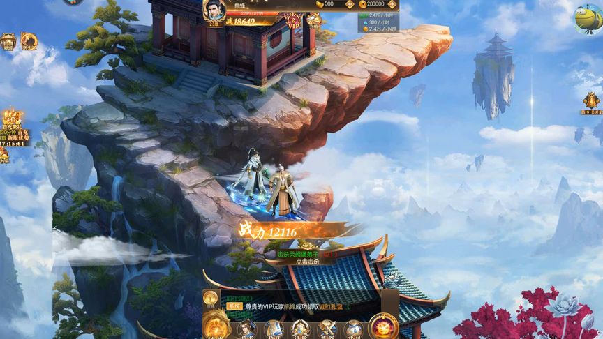 凡人修仙传手游版