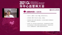 ...封堵器治疗室间隔缺损的近期临床结果【2021华中心血管病大会(C4)】